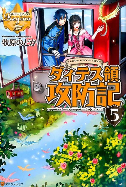 ◆◆◆小口に汚れがあります。中古ですので多少の使用感がありますが、品質には十分に注意して販売しております。迅速・丁寧な発送を心がけております。【毎日発送】 商品状態 著者名 牧原のどか 出版社名 アルファポリス 発売日 2015年07月 I...