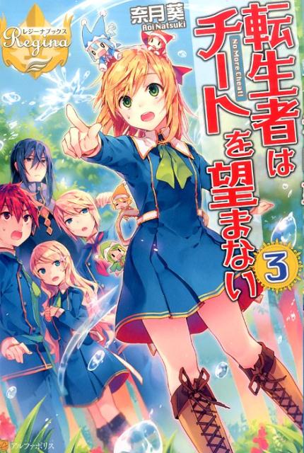 ◆◆◆小口に汚れ、日焼けがあります。中古ですので多少の使用感がありますが、品質には十分に注意して販売しております。迅速・丁寧な発送を心がけております。【毎日発送】 商品状態 著者名 奈月葵 出版社名 アルファポリス 発売日 2015年09月...