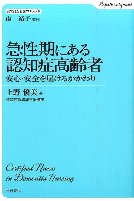 ◆◆◆非常にきれいな状態です。中古商品のため使用感等ある場合がございますが、品質には十分注意して発送いたします。 【毎日発送】 商品状態 著者名 上野優美 出版社名 仲村書林 発売日 2016年04月 ISBN 9784434218156