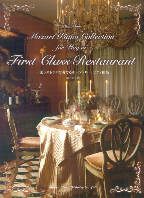 ◆◆◆表紙に日焼けがあります。中古ですので多少の使用感がありますが、品質には十分に注意して販売しております。迅速・丁寧な発送を心がけております。【毎日発送】 商品状態 著者名 松山祐士 出版社名 ドレミ楽譜出版社 発売日 2008年05月3...