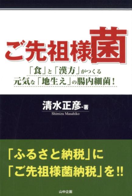 ◆◆◆非常にきれいな状態です。中古商品のため使用感等ある場合がございますが、品質には十分注意して発送いたします。 【毎日発送】 商品状態 著者名 清水正彦 出版社名 山中企画 発売日 2019年09月30日 ISBN 9784434265846