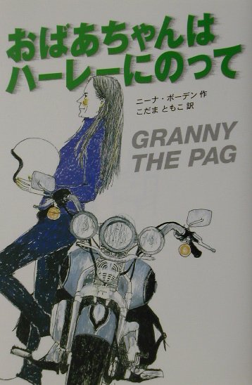 ◆◆◆リサイクル図書になります。除籍印、管理シール等があります。全体的に汚れがあります。中古ですので多少の使用感がありますが、品質には十分に注意して販売しております。迅速・丁寧な発送を心がけております。【毎日発送】 商品状態 著者名 ニ−ナ...