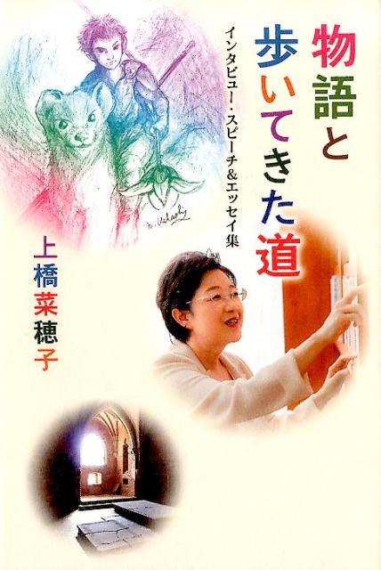 ◆◆◆おおむね良好な状態です。中古商品のため使用感等ある場合がございますが、品質には十分注意して発送いたします。 【毎日発送】 商品状態 著者名 上橋菜穂子 出版社名 偕成社 発売日 2017年11月 ISBN 9784030034402