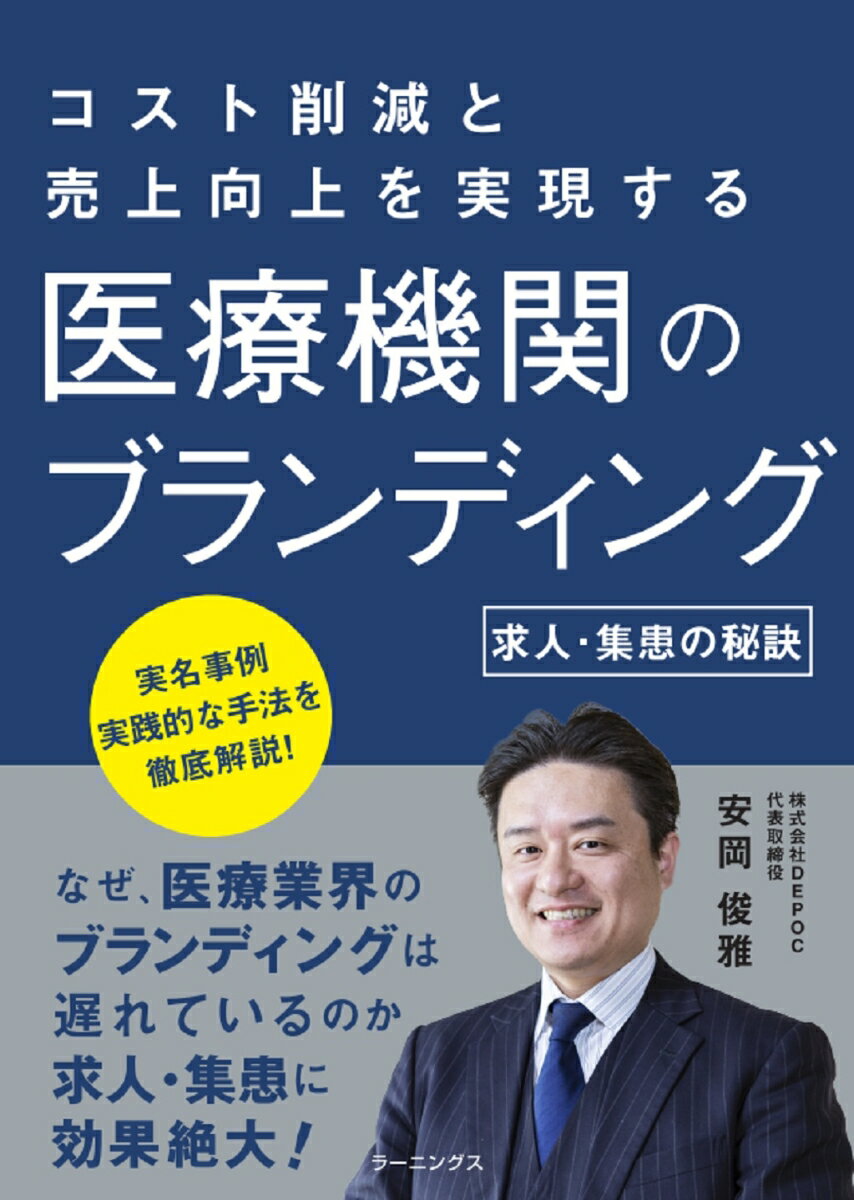 ◆◆◆非常にきれいな状態です。中古商品のため使用感等ある場合がございますが、品質には十分注意して発送いたします。 【毎日発送】 商品状態 著者名 安岡俊雅 出版社名 ラ−ニングス 発売日 2020年09月01日 ISBN 978443427...