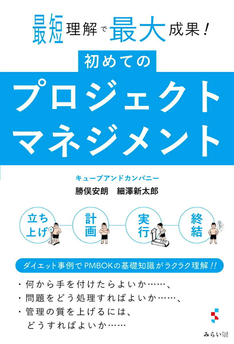 ◆◆◆非常にきれいな状態です。中古商品のため使用感等ある場合がございますが、品質には十分注意して発送いたします。 【毎日発送】 商品状態 著者名 勝俣安朗、細澤新太郎 出版社名 みらいパブリッシング 発売日 2021年07月21日 ISBN...