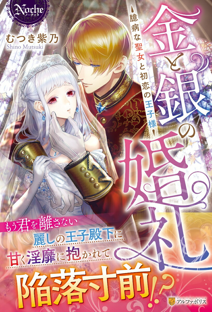 ◆◆◆非常にきれいな状態です。中古商品のため使用感等ある場合がございますが、品質には十分注意して発送いたします。 【毎日発送】 商品状態 著者名 むつき紫乃 出版社名 アルファポリス 発売日 2021年08月31日 ISBN 9784434...