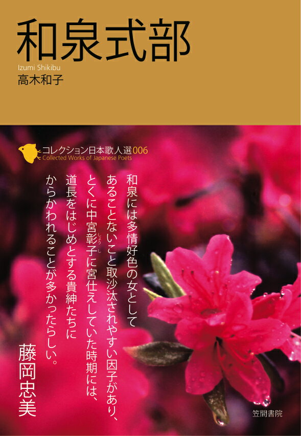 ◆◆◆非常にきれいな状態です。中古商品のため使用感等ある場合がございますが、品質には十分注意して発送いたします。 【毎日発送】 商品状態 著者名 高木和子 出版社名 笠間書院 発売日 2011年07月 ISBN 9784305706065
