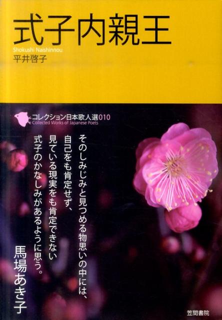 ◆◆◆非常にきれいな状態です。中古商品のため使用感等ある場合がございますが、品質には十分注意して発送いたします。 【毎日発送】 商品状態 著者名 平井啓子 出版社名 笠間書院 発売日 2011年04月 ISBN 9784305706102