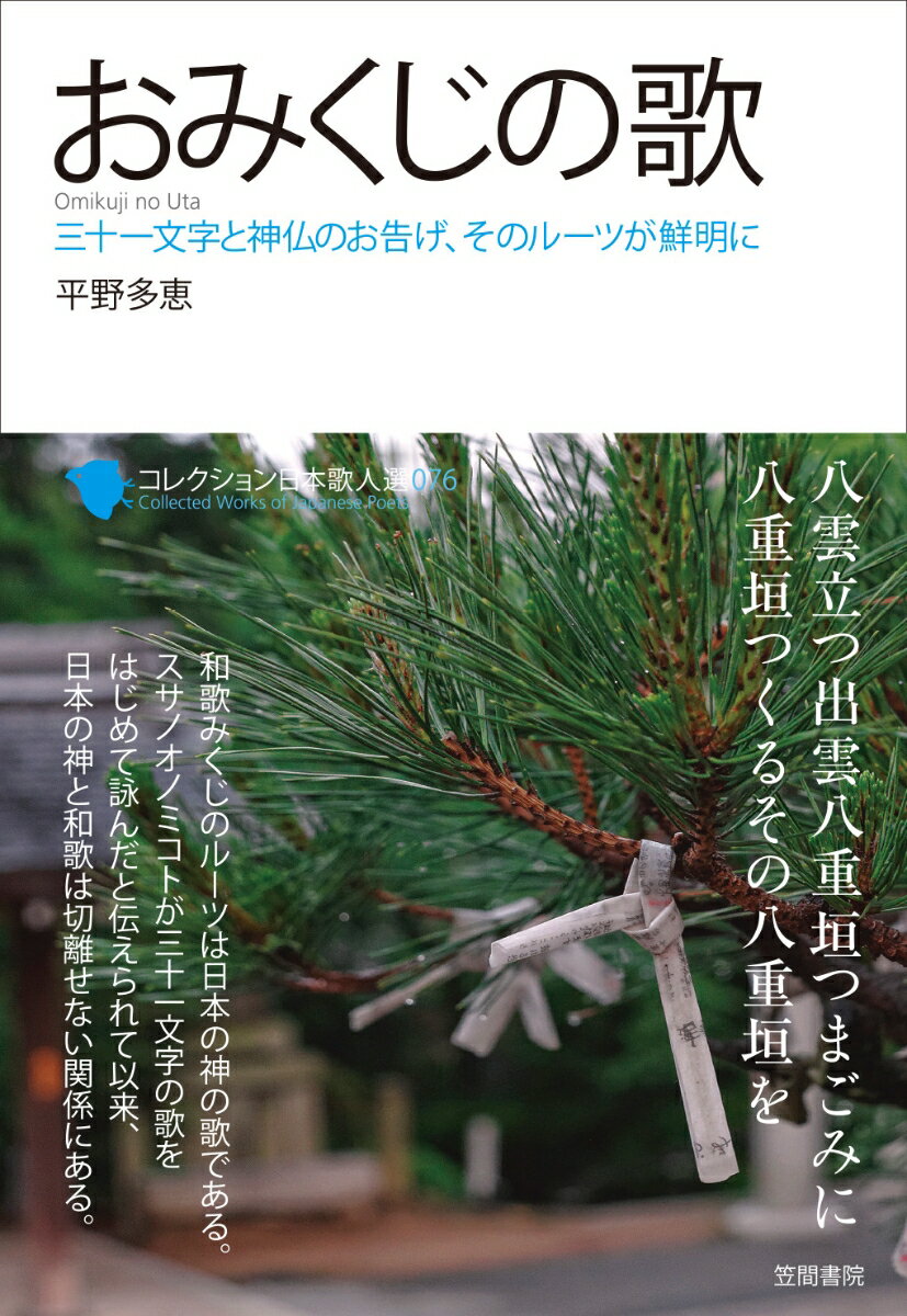 ◆◆◆非常にきれいな状態です。中古商品のため使用感等ある場合がございますが、品質には十分注意して発送いたします。 【毎日発送】 商品状態 著者名 平野多恵 出版社名 笠間書院 発売日 2019年04月25日 ISBN 9784305709165