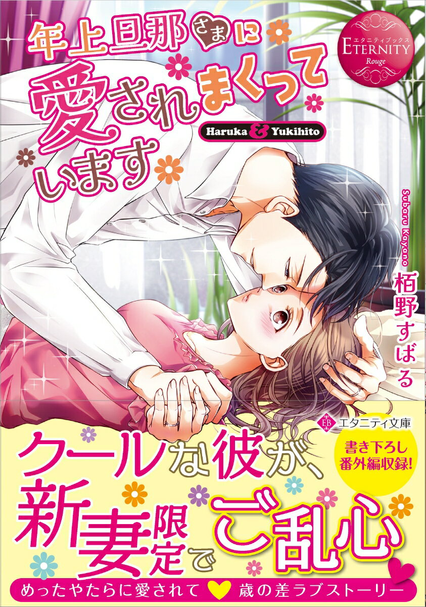 ◆◆◆非常にきれいな状態です。中古商品のため使用感等ある場合がございますが、品質には十分注意して発送いたします。 【毎日発送】 商品状態 著者名 栢野すばる 出版社名 アルファポリス 発売日 2021年09月15日 ISBN 9784434...
