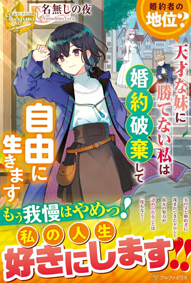 ◆◆◆非常にきれいな状態です。中古商品のため使用感等ある場合がございますが、品質には十分注意して発送いたします。 【毎日発送】 商品状態 著者名 名無しの夜 出版社名 アルファポリス 発売日 2021年10月05日 ISBN 9784434...