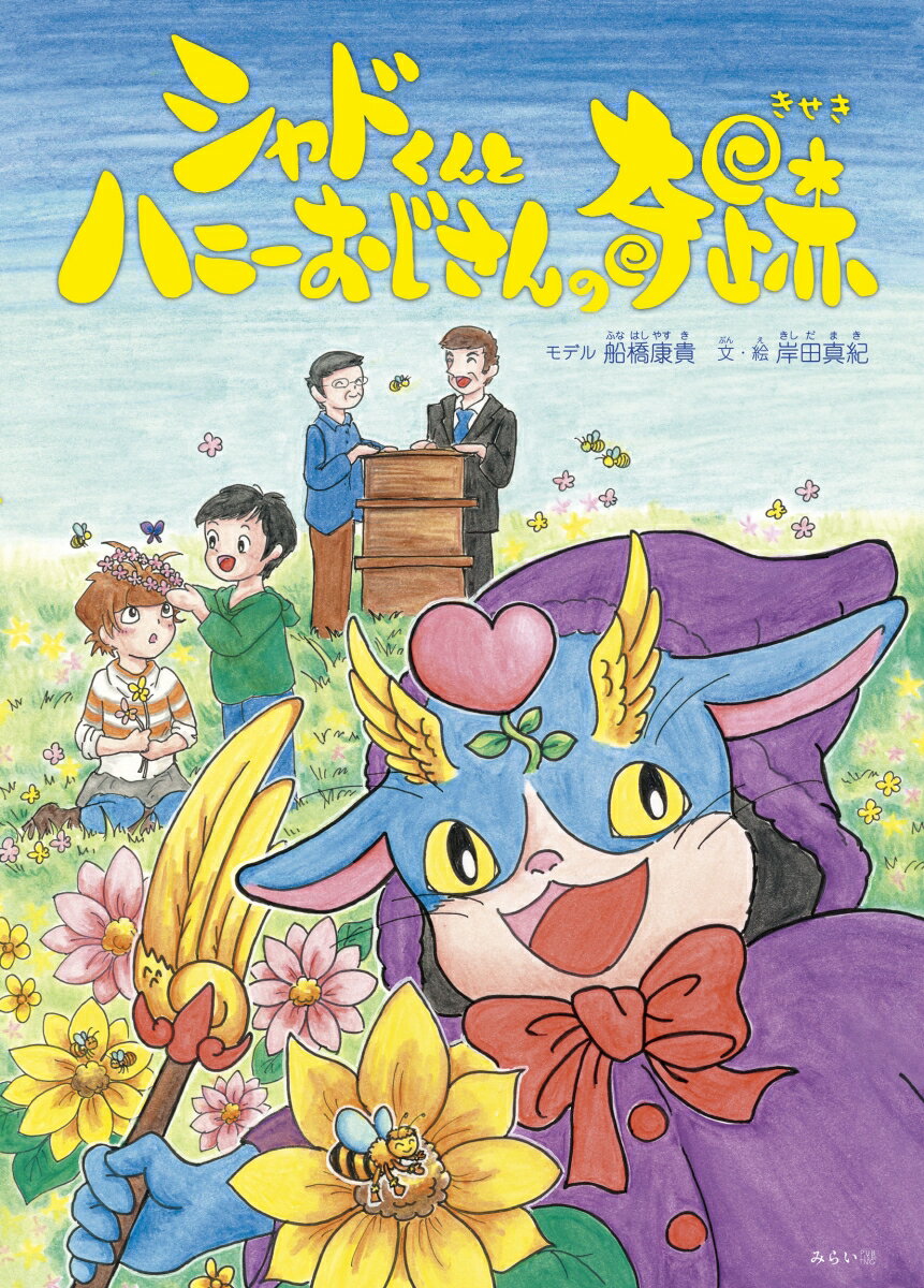 ◆◆◆おおむね良好な状態です。中古商品のため使用感等ある場合がございますが、品質には十分注意して発送いたします。 【毎日発送】 商品状態 著者名 船橋康貴、岸田真紀 出版社名 みらいパブリッシング 発売日 2021年11月10日 ISBN ...