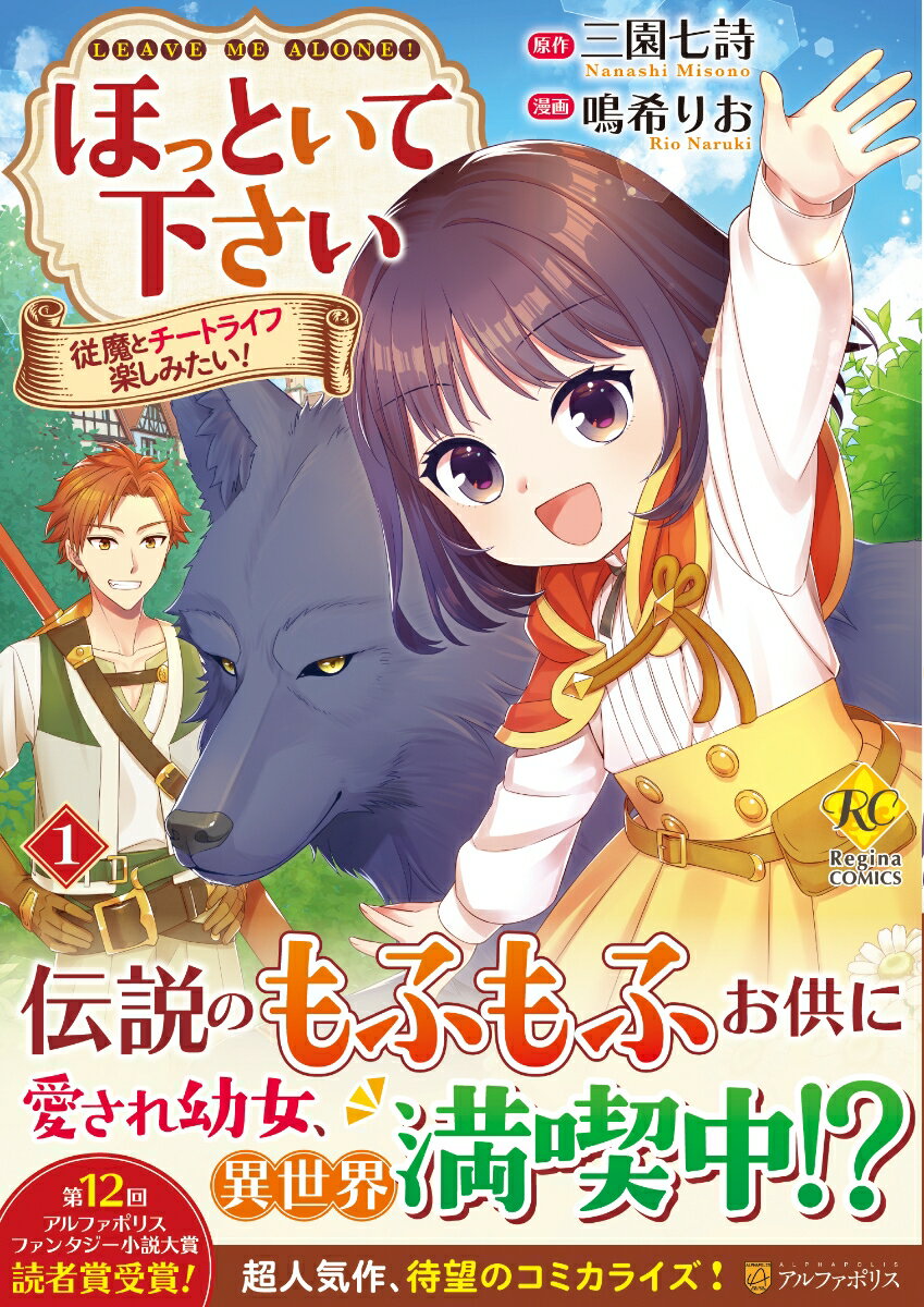 ◆◆◆小口に日焼けがあります。中古ですので多少の使用感がありますが、品質には十分に注意して販売しております。迅速・丁寧な発送を心がけております。【毎日発送】 商品状態 著者名 鳴希りお、三園七詩 出版社名 アルファポリス 発売日 2021年...