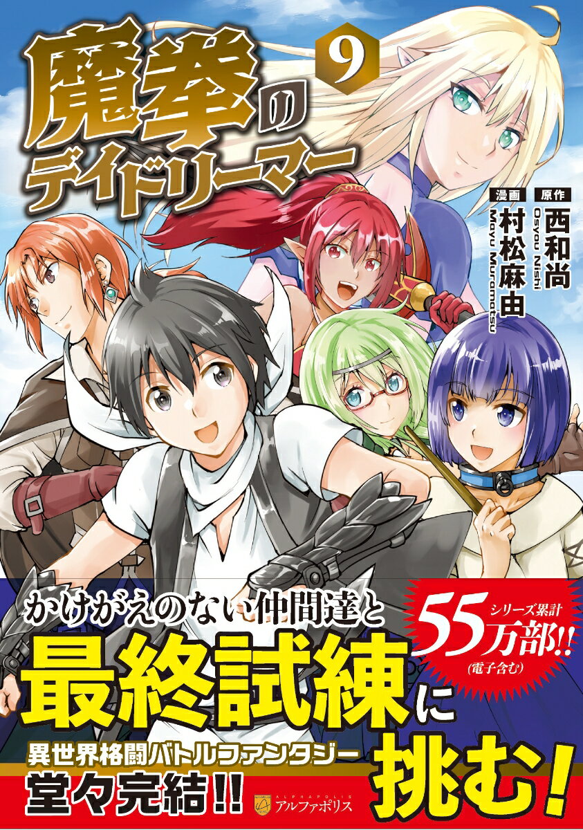 ◆◆◆非常にきれいな状態です。中古商品のため使用感等ある場合がございますが、品質には十分注意して発送いたします。 【毎日発送】 商品状態 著者名 西和尚、村松麻由 出版社名 アルファポリス 発売日 2021年12月31日 ISBN 9784...