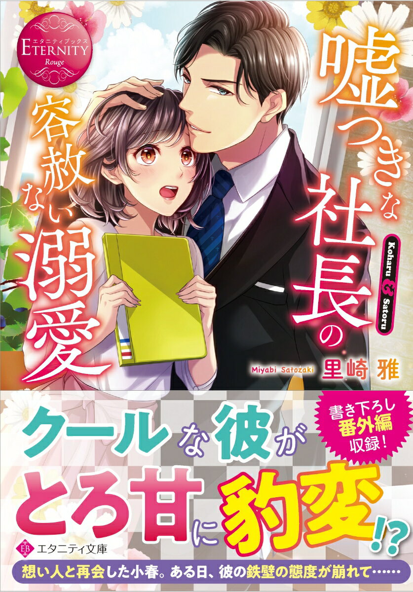 ◆◆◆非常にきれいな状態です。中古商品のため使用感等ある場合がございますが、品質には十分注意して発送いたします。 【毎日発送】 商品状態 著者名 里崎雅 出版社名 アルファポリス 発売日 2022年02月15日 ISBN 978443429...