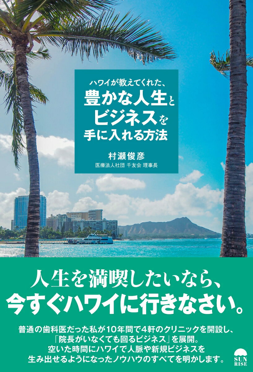 ◆◆◆非常にきれいな状態です。中古商品のため使用感等ある場合がございますが、品質には十分注意して発送いたします。 【毎日発送】 商品状態 著者名 村瀬俊彦 出版社名 サンライズパブリッシング 発売日 2023年04月27日 ISBN 978...