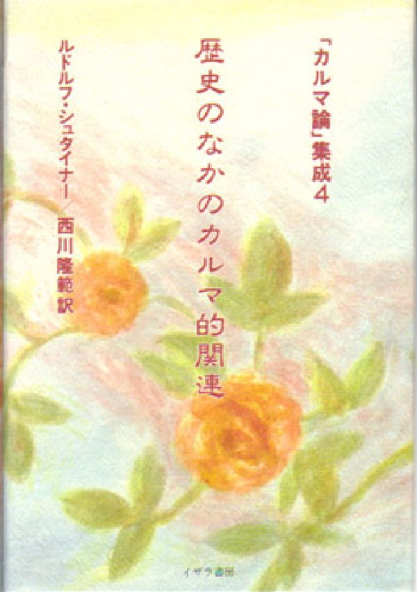 ◆◆◆全体的に使用感があります。カバーがありません。全体的に汚れがあります。書き込みがあります。中古ですので多少の使用感がありますが、品質には十分に注意して販売しております。迅速・丁寧な発送を心がけております。【毎日発送】 商品状態 著者名...