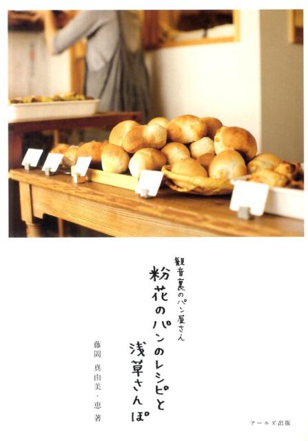 ◆◆◆おおむね良好な状態です。中古商品のため使用感等ある場合がございますが、品質には十分注意して発送いたします。 【毎日発送】 商品状態 著者名 藤岡真由美、藤岡恵 出版社名 ア−ルズ出版 発売日 2011年12月 ISBN 9784862...