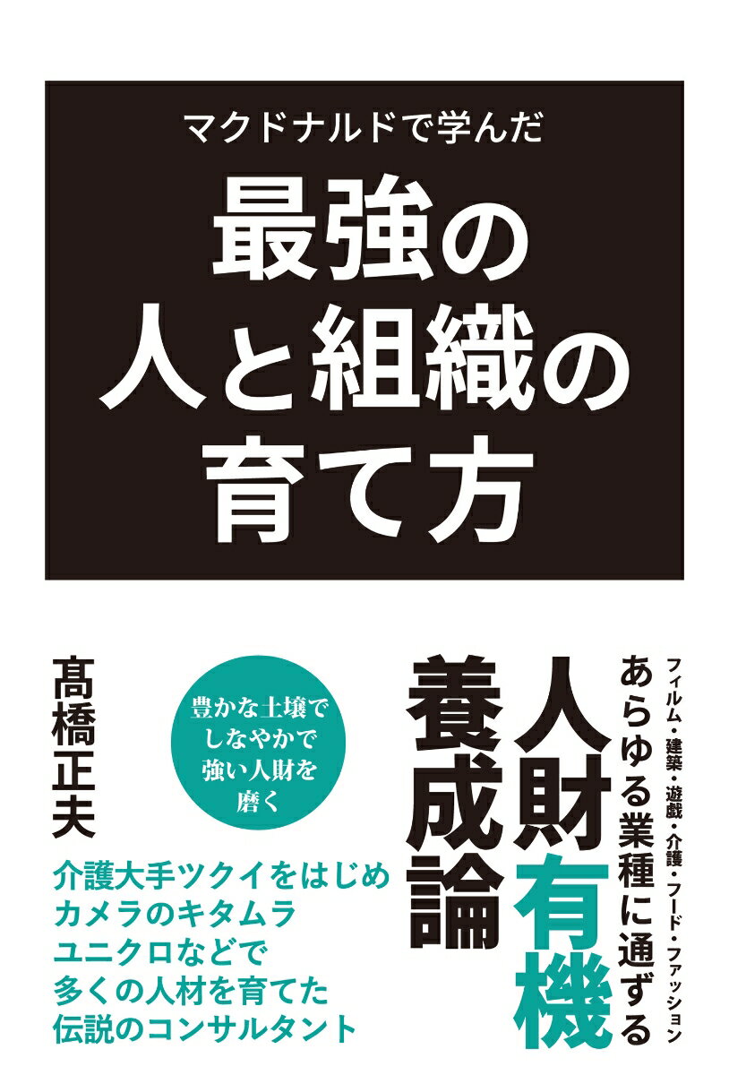 ◆◆◆おおむね良好な状態です。中古商品のため使用感等ある場合がございますが、品質には十分注意して発送いたします。 【毎日発送】 商品状態 著者名 〓橋正夫 出版社名 ア−ルズ出版 発売日 2018年06月09日 ISBN 978486204...