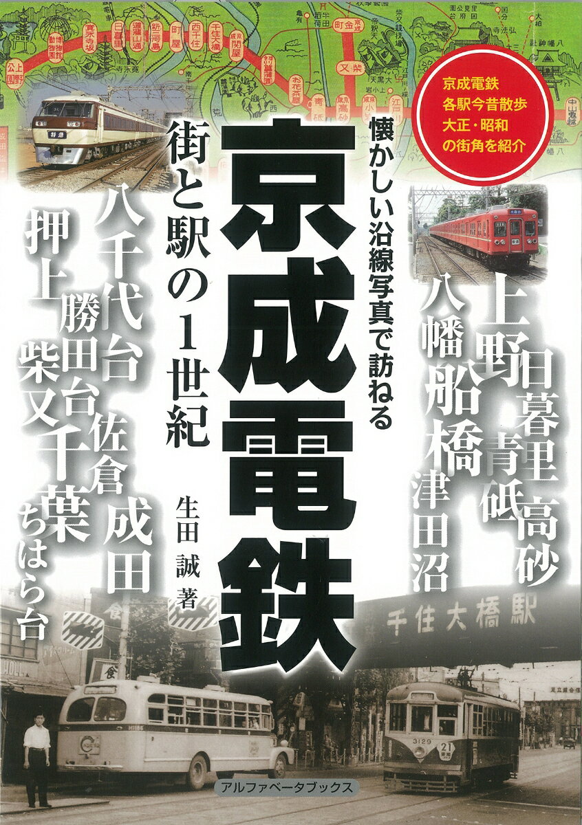 ◆◆◆おおむね良好な状態です。中古商品のため使用感等ある場合がございますが、品質には十分注意して発送いたします。 【毎日発送】 商品状態 著者名 生田誠 出版社名 アルファベ−タブックス 発売日 2015年05月 ISBN 97848659...