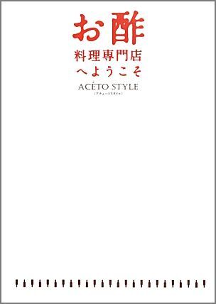 ◆◆◆おおむね良好な状態です。中古商品のため使用感等ある場合がございますが、品質には十分注意して発送いたします。 【毎日発送】 商品状態 著者名 ACE´TO　un　CAFE´ 出版社名 梓書院 発売日 2014年02月 ISBN 9784...