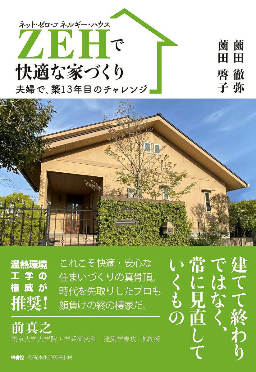 ◆◆◆非常にきれいな状態です。中古商品のため使用感等ある場合がございますが、品質には十分注意して発送いたします。 【毎日発送】 商品状態 著者名 薗田徹弥、薗田啓子 出版社名 梓書院 発売日 2023年03月31日 ISBN 9784870...
