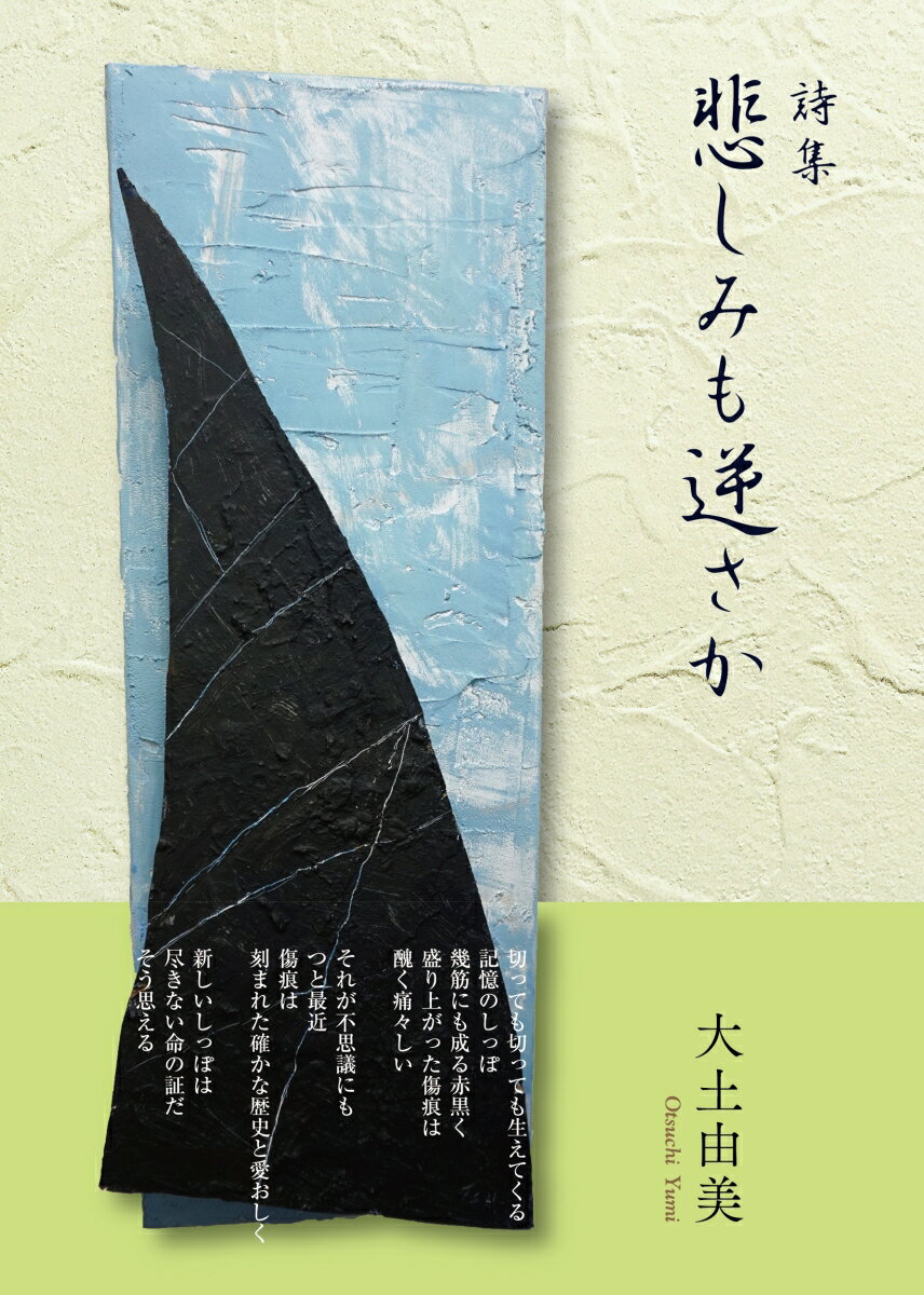 ◆◆◆非常にきれいな状態です。中古商品のため使用感等ある場合がございますが、品質には十分注意して発送いたします。 【毎日発送】 商品状態 著者名 大土由美 出版社名 梓書院 発売日 2023年07月01日 ISBN 9784870357723