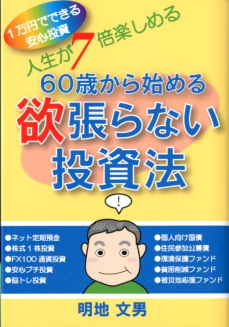 ◆◆◆おおむね良好な状態です。中古商品のため使用感等ある場合がございますが、品質には十分注意して発送いたします。 【毎日発送】 商品状態 著者名 明地文男 出版社名 あっぷる出版社 発売日 2012年01月 ISBN 9784871773164