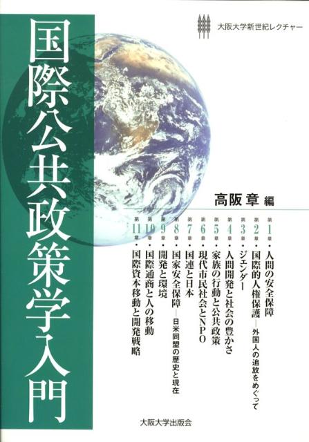 ◆◆◆おおむね良好な状態です。中古商品のため使用感等ある場合がございますが、品質には十分注意して発送いたします。 【毎日発送】 商品状態 著者名 高阪章 出版社名 大阪大学出版会 発売日 2008年03月 ISBN 9784872591682