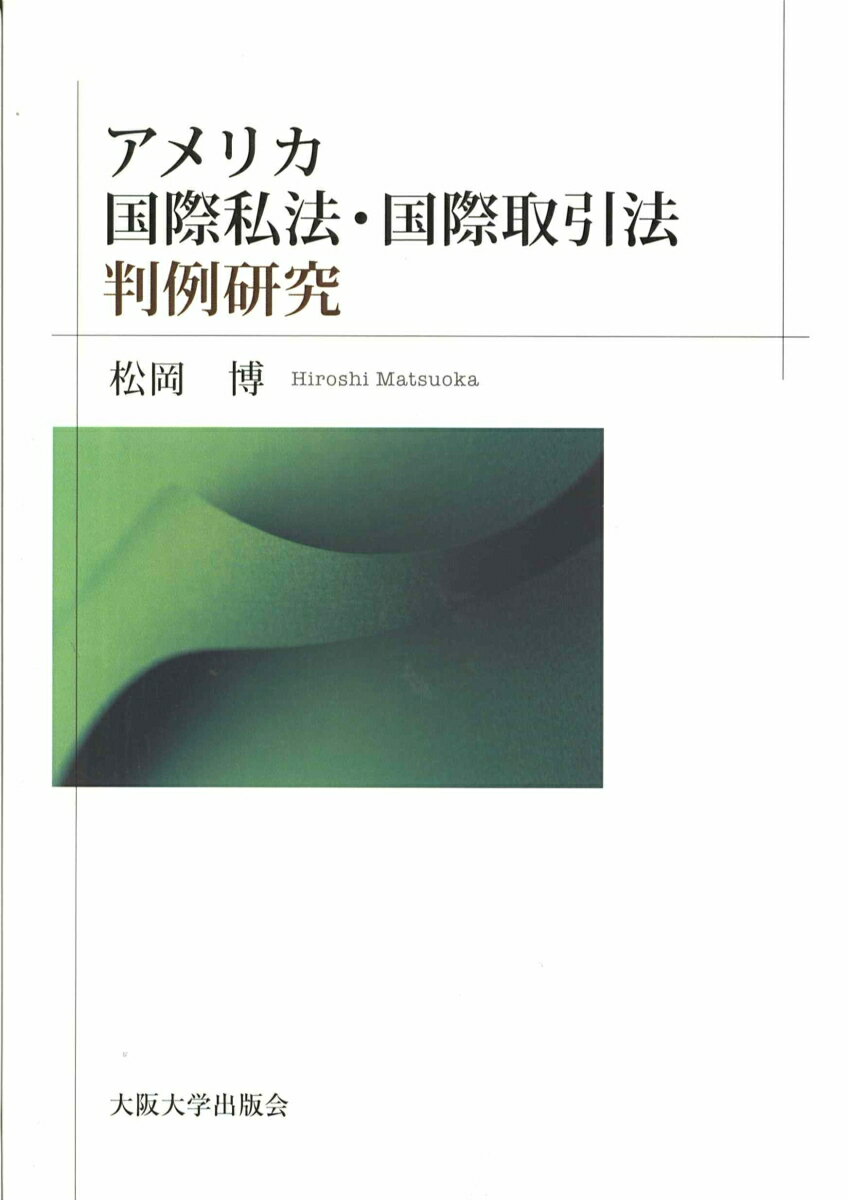 ◆◆◆全体的に日焼けがあります。中古ですので多少の使用感がありますが、品質には十分に注意して販売しております。迅速・丁寧な発送を心がけております。【毎日発送】 商品状態 著者名 松岡博 出版社名 大阪大学出版会 発売日 2010年03月 I...