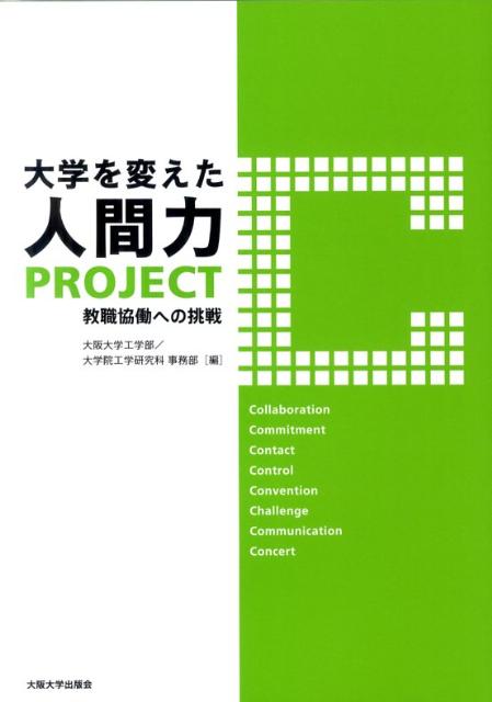 ◆◆◆おおむね良好な状態です。中古商品のため使用感等ある場合がございますが、品質には十分注意して発送いたします。 【毎日発送】 商品状態 著者名 大阪大学 出版社名 大阪大学出版会 発売日 2011年03月 ISBN 9784872593693