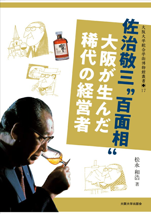 ◆◆◆おおむね良好な状態です。中古商品のため使用感等ある場合がございますが、品質には十分注意して発送いたします。 【毎日発送】 商品状態 著者名 松永和浩 出版社名 大阪大学出版会 発売日 2019年10月31日 ISBN 97848725...