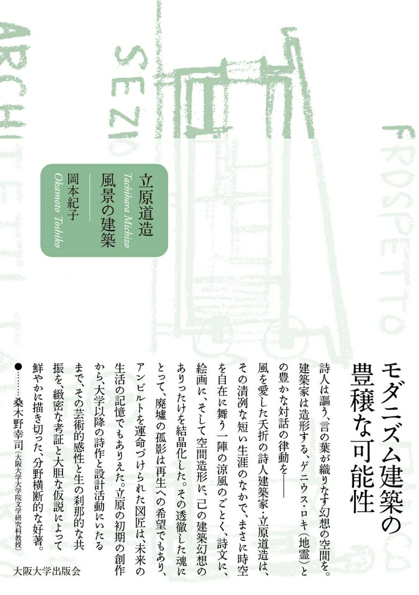 ◆◆◆おおむね良好な状態です。中古商品のため使用感等ある場合がございますが、品質には十分注意して発送いたします。 【毎日発送】 商品状態 著者名 岡本紀子 出版社名 大阪大学出版会 発売日 2021年04月26日 ISBN 97848725...