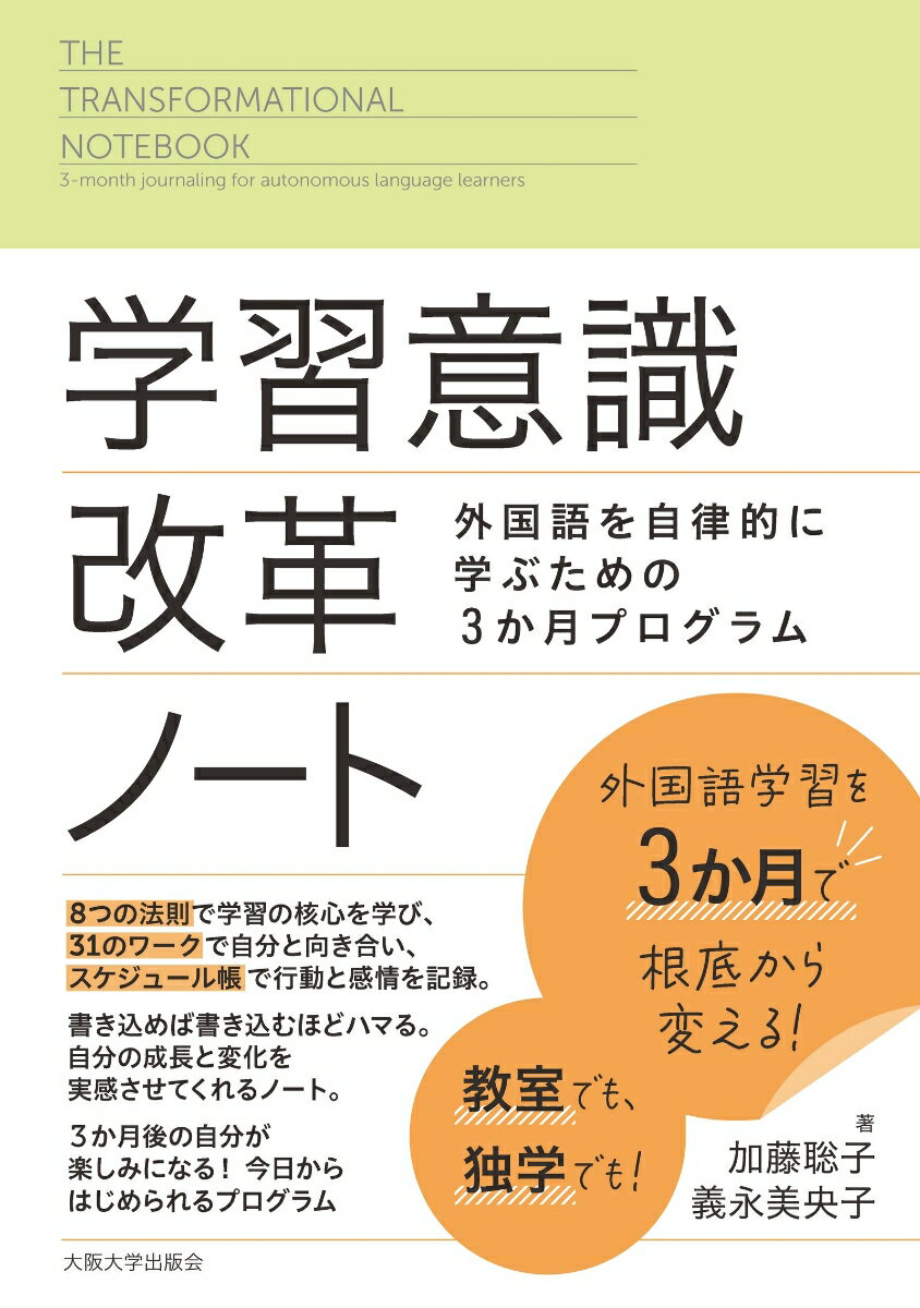 ◆◆◆非常にきれいな状態です。中古商品のため使用感等ある場合がございますが、品質には十分注意して発送いたします。 【毎日発送】 商品状態 著者名 加藤聡子、義永美央子 出版社名 大阪大学出版会 発売日 2024年03月28日 ISBN 97...