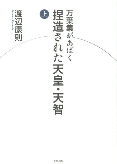 ◆◆◆おおむね良好な状態です。中古商品のため使用感等ある場合がございますが、品質には十分注意して発送いたします。 【毎日発送】 商品状態 著者名 渡辺康則 出版社名 大空出版 発売日 2013年10月 ISBN 9784903175461