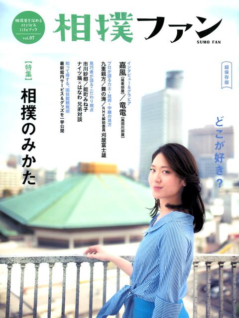 ◆◆◆非常にきれいな状態です。中古商品のため使用感等ある場合がございますが、品質には十分注意して発送いたします。 【毎日発送】 商品状態 著者名 編集:『相撲ファン』編集部 出版社名 大空出版 発売日 2018年05月10日 ISBN 97...