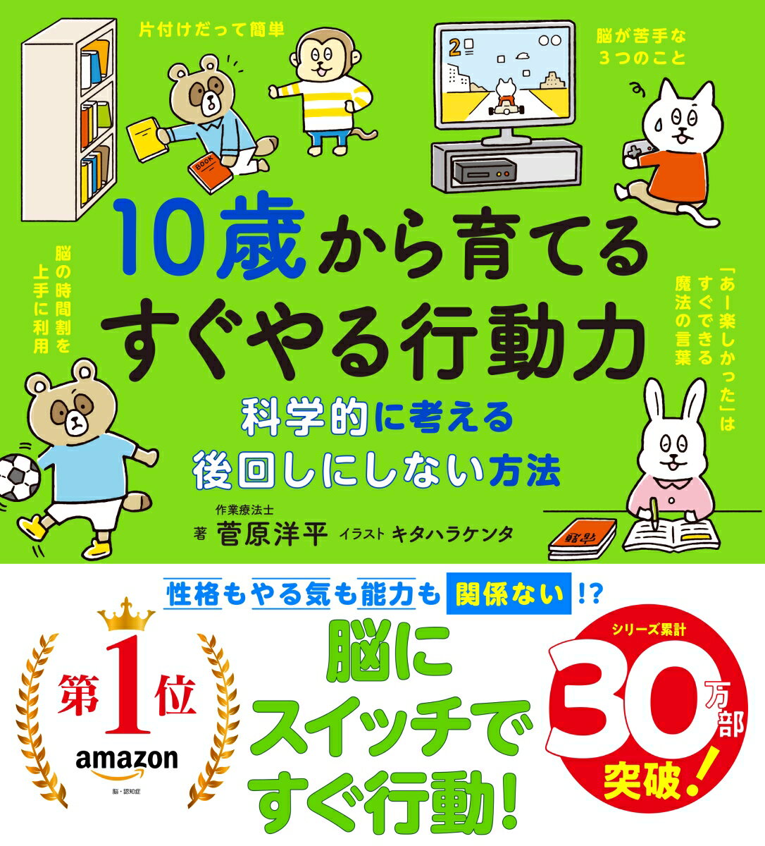 ◆◆◆非常にきれいな状態です。中古商品のため使用感等ある場合がございますが、品質には十分注意して発送いたします。 【毎日発送】 商品状態 著者名 菅原洋平 出版社名 えほんの杜 発売日 2023年07月06日 ISBN 9784904188729