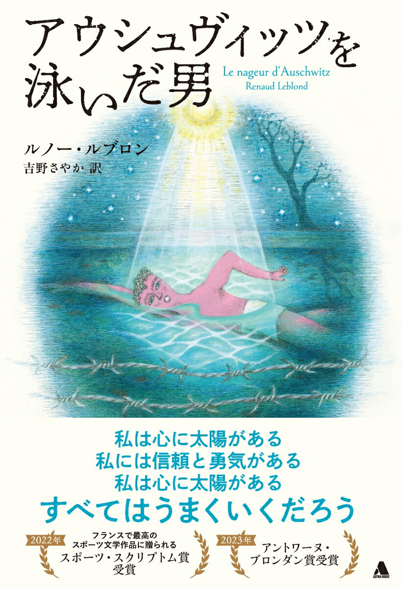◆◆◆非常にきれいな状態です。中古商品のため使用感等ある場合がございますが、品質には十分注意して発送いたします。 【毎日発送】 商品状態 著者名 ルノー・ルブロン、吉野さやか 出版社名 アストラハウス 発売日 2023年10月06日 ISB...