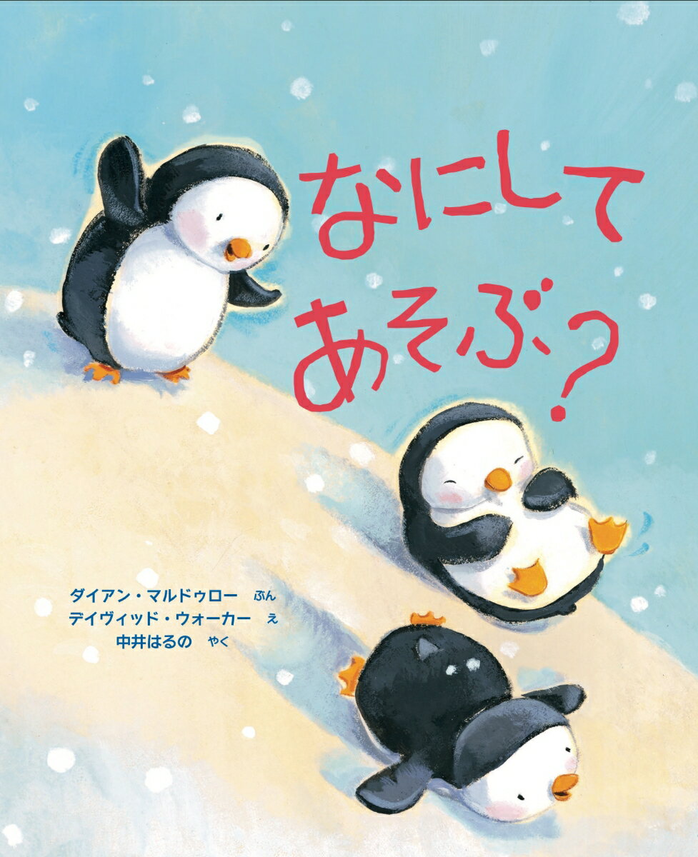 ◆◆◆おおむね良好な状態です。中古商品のため使用感等ある場合がございますが、品質には十分注意して発送いたします。 【毎日発送】 商品状態 著者名 ダイアン・マルドゥロー、デイヴィッド・ウォーカー 出版社名 イマジネイション・プラス 発売日 ...