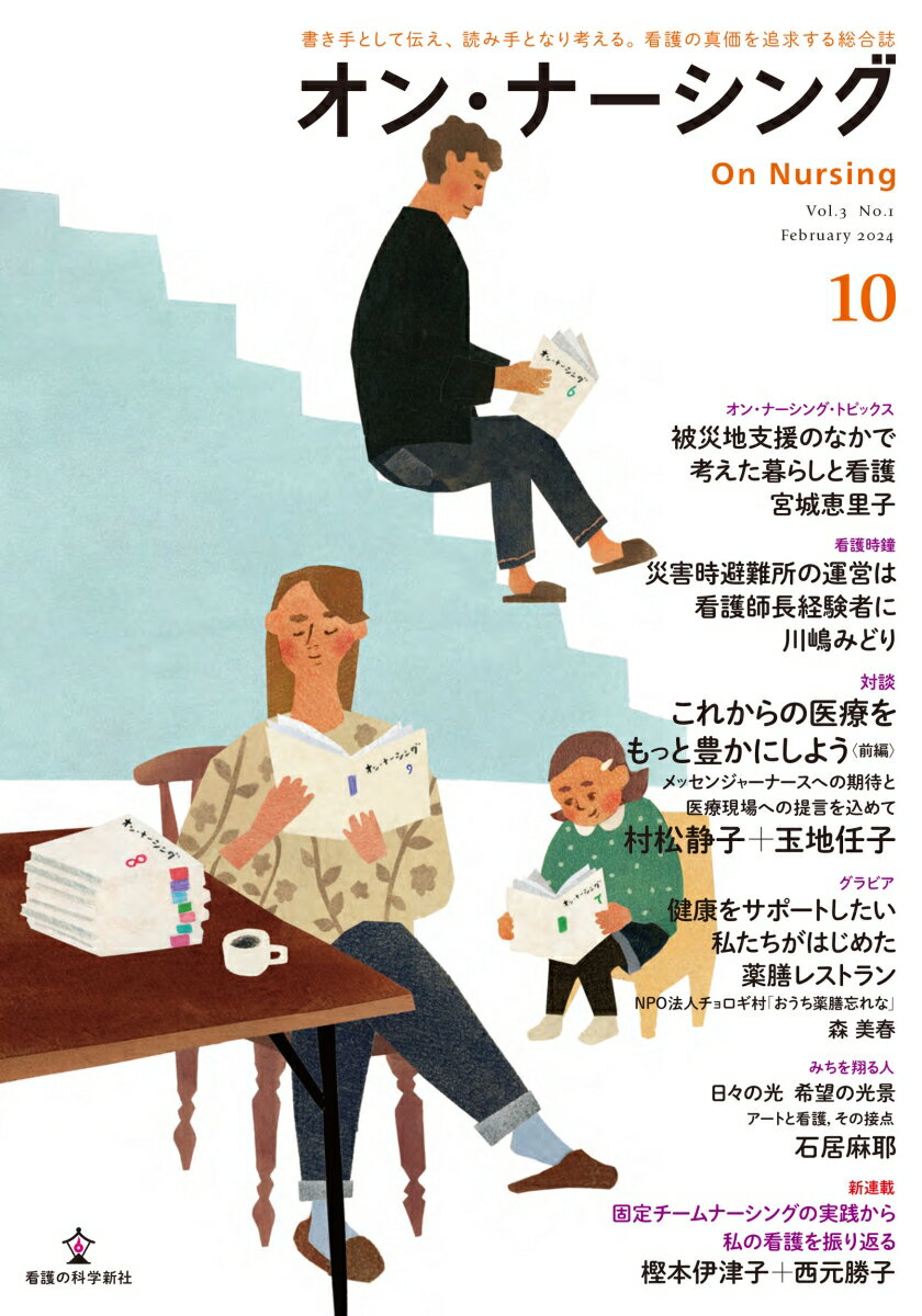 ◆◆◆非常にきれいな状態です。中古商品のため使用感等ある場合がございますが、品質には十分注意して発送いたします。 【毎日発送】 商品状態 著者名 オン・ナーシング編集室 出版社名 看護の科学新社 発売日 2024年02月29日 ISBN 9...