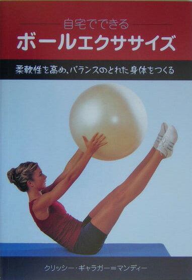 ◆◆◆全体的に汚れ、日焼けがあります。中古ですので多少の使用感がありますが、品質には十分に注意して販売しております。迅速・丁寧な発送を心がけております。【毎日発送】 商品状態 著者名 クリッシ−・ギャラガ−・マンディ−、森泉亮子 出版社名 ...