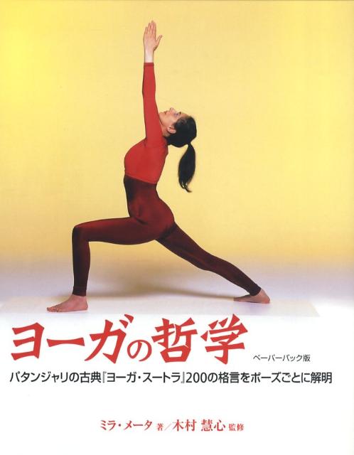 ◆◆◆歪みがあります。全体的に日焼け、汚れ、傷みがあります。中古ですので多少の使用感がありますが、品質には十分に注意して販売しております。迅速・丁寧な発送を心がけております。【毎日発送】 商品状態 著者名 ミラ・メ−タ、クリシュナ・S．アル...