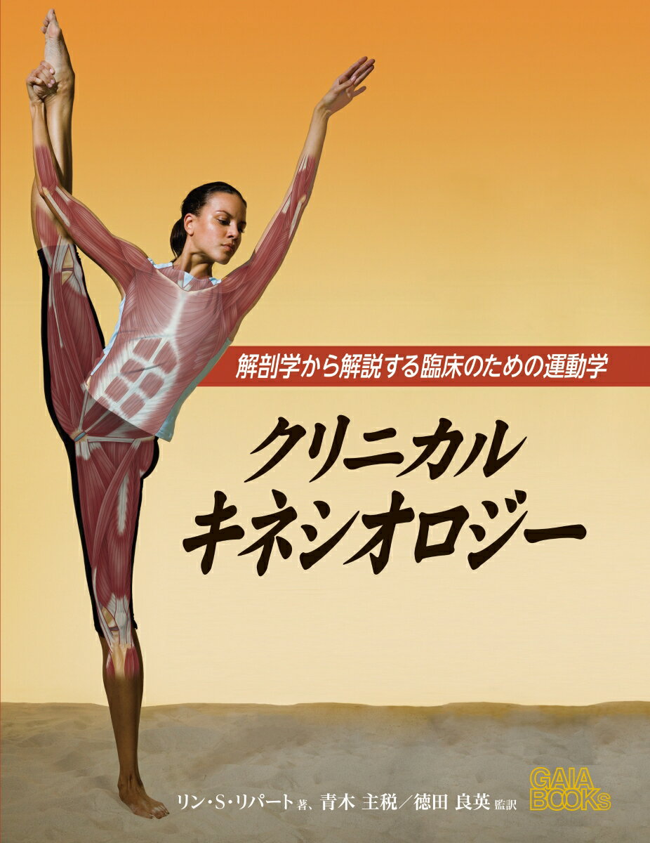◆◆◆カバーに傷みがあります。中古ですので多少の使用感がありますが、品質には十分に注意して販売しております。迅速・丁寧な発送を心がけております。【毎日発送】 商品状態 著者名 リン・S．リパ−ト、青木主税 出版社名 ガイアブックス 発売日 ...