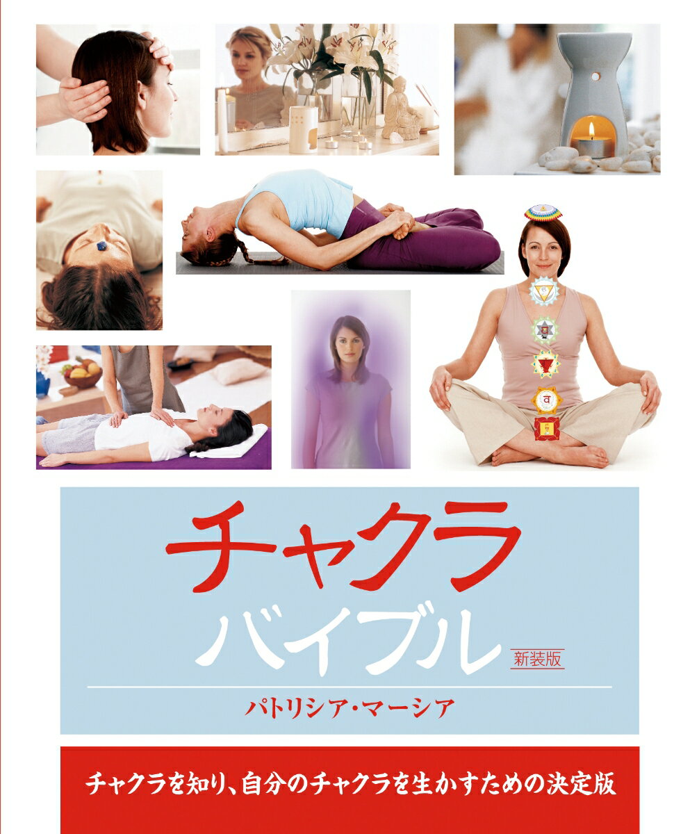 ◆◆◆非常にきれいな状態です。中古商品のため使用感等ある場合がございますが、品質には十分注意して発送いたします。 【毎日発送】 商品状態 著者名 パトリシア・マ−シア、田嶋怜 出版社名 ガイアブックス 発売日 2013年05月 ISBN 9...