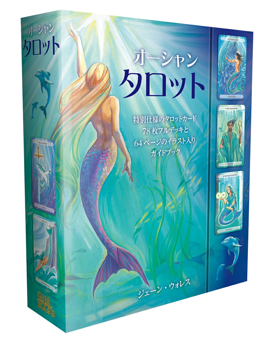 ◆◆◆おおむね良好な状態です。中古商品のため使用感等ある場合がございますが、品質には十分注意して発送いたします。 【毎日発送】 商品状態 著者名 ジェーン・ウォレス、ジェーン・デラフォードテイラー 出版社名 ガイアブックス 発売日 2017...