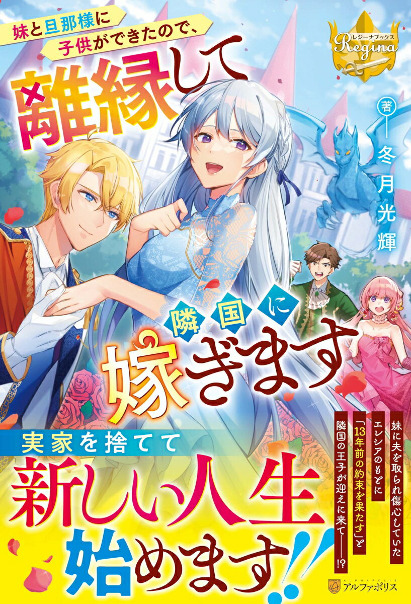 ◆◆◆おおむね良好な状態です。中古商品のため使用感等ある場合がございますが、品質には十分注意して発送いたします。 【毎日発送】 商品状態 著者名 冬月光輝 出版社名 アルファポリス 発売日 2022年07月05日 ISBN 97844343...