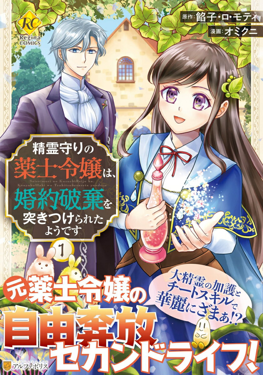 ◆◆◆非常にきれいな状態です。中古商品のため使用感等ある場合がございますが、品質には十分注意して発送いたします。 【毎日発送】 商品状態 著者名 オミクニ、餡子・ロ・モティ 出版社名 アルファポリス 発売日 2022年09月05日 ISBN...