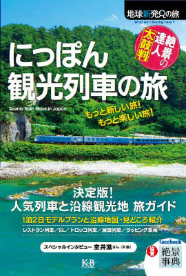 ◆◆◆非常にきれいな状態です。中古商品のため使用感等ある場合がございますが、品質には十分注意して発送いたします。 【毎日発送】 商品状態 著者名 K＆Bパブリッシャ−ズ 出版社名 K＆Bパブリッシャ−ズ 発売日 2015年05月 ISBN ...