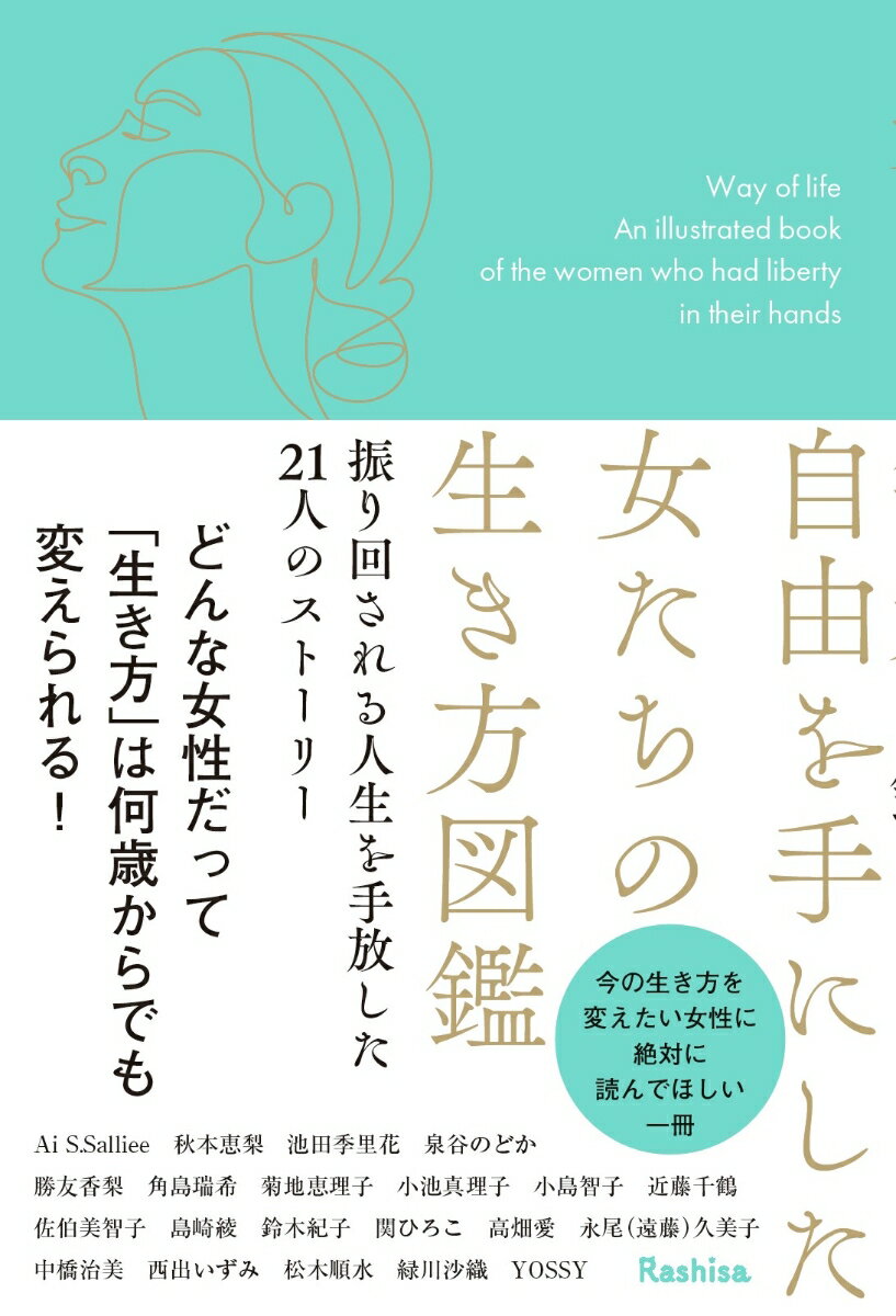 ◆◆◆おおむね良好な状態です。中古商品のため使用感等ある場合がございますが、品質には十分注意して発送いたします。 【毎日発送】 商品状態 著者名 Rashisa出版 出版社名 Rashisa出版 発売日 2022年06月29日 ISBN 9...