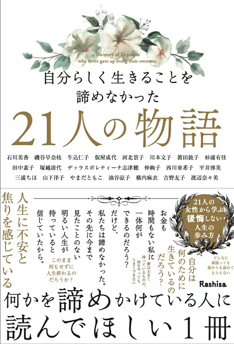 ◆◆◆おおむね良好な状態です。中古商品のため使用感等ある場合がございますが、品質には十分注意して発送いたします。 【毎日発送】 商品状態 著者名 Rashisa出版 出版社名 Rashisa出版 発売日 2022年08月30日 ISBN 9...